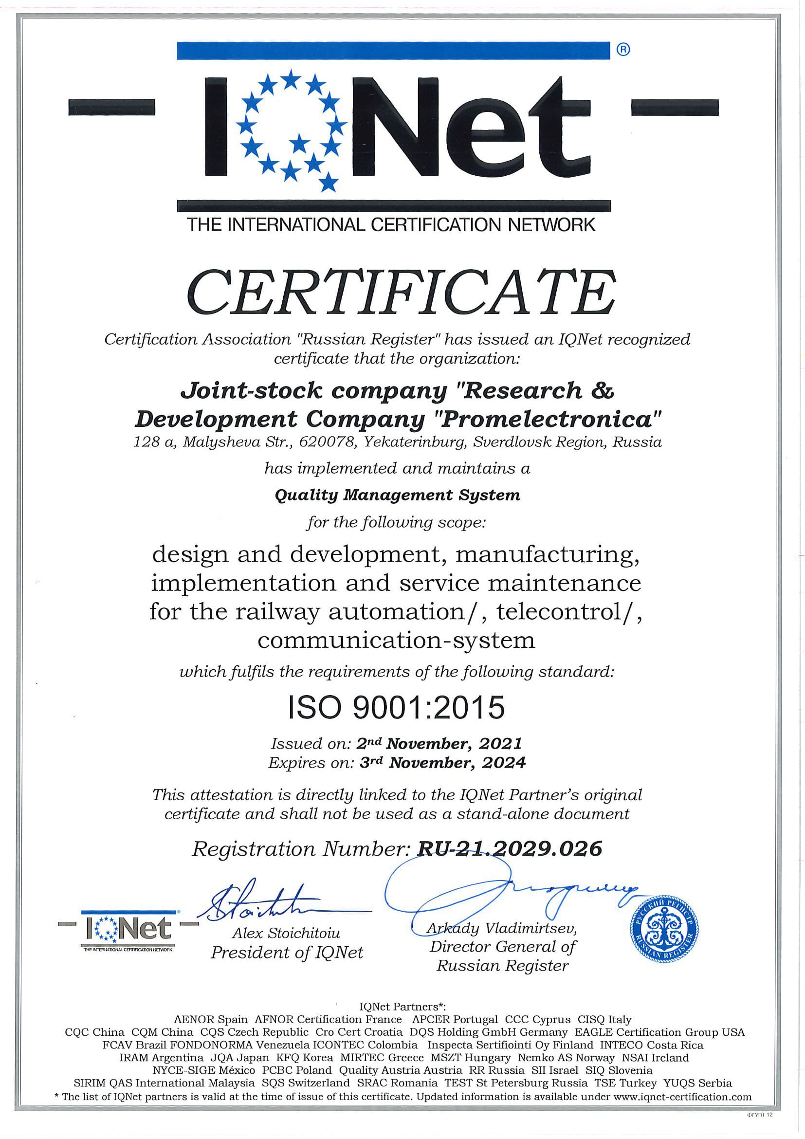 Лицензии и сертификаты | НПЦ «Промэлектроника»